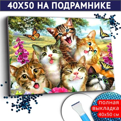 Алмазная мозаика на подрамнике 40х50 "Котята" ARTLAZIS - купить с ...