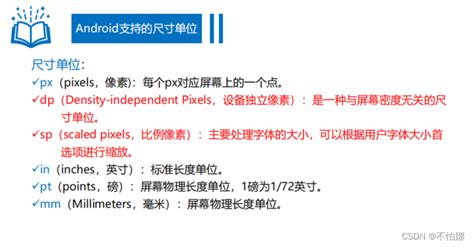【移动应用开发期末复习】第二章——android开发环境安卓期末复习资料 Csdn博客