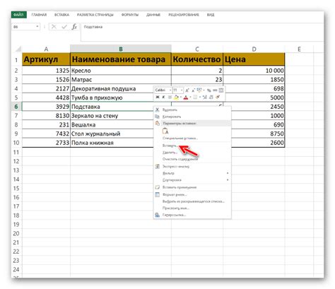 Как добавить новую строку в таблице Excel