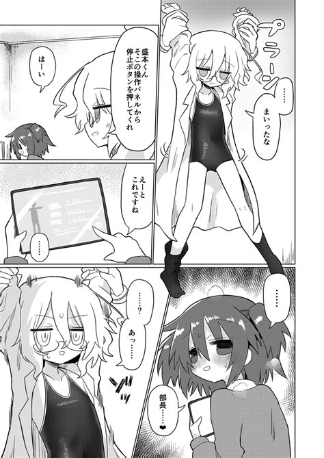 Kagaku Suri Suri Page 8 Nhentai Hentai Doujinshi And Manga