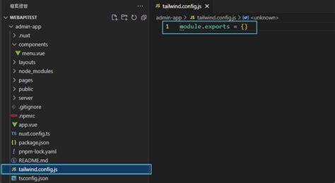 Vs Code 啟用 Tailwind Css Intellisense 套件