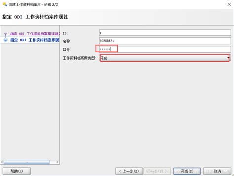 odi（oracle data integrator）基本使用教程（1） csdn博客