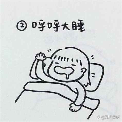 卡通起床简笔画图片大全（13张） 简笔画图片大全