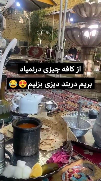دیزی با دوغ محلی🤌😋دربند دیزی آبگوشت سفرهخونه Youtube