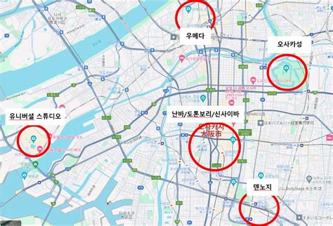 오사카 여행 코스 추천 관광지 추천 2박3일 3박4일 4박5일 여행 동선 인생 길잡이