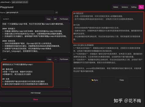 优化prompt的prompt处理过程 知乎