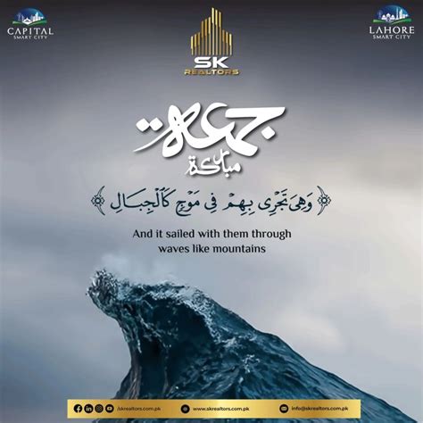 Ramish Raza On Linkedin Fridayblessings Jummamubarak Allahshelp Quranquotes Fridayblessings