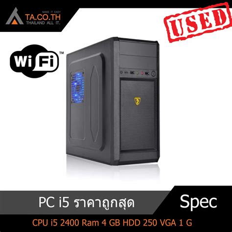 Cpu I5 Gen2 ที่ราคาดีที่สุดพร้อมเล่นเกมส์ คอมมือสอง จำหน่ายคอมมือสอง Pc มือสอง Thailand