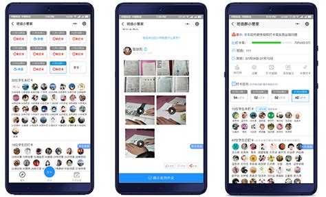 【班级小管家】永久免费的班级管理，作业，打卡，家校沟通微信小程序