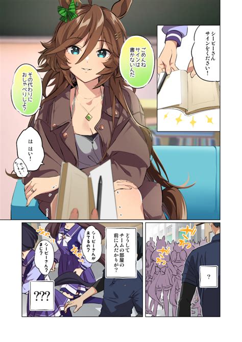 Trainer And Mr Cb Umamusume Drawn By Taromarun Danbooru