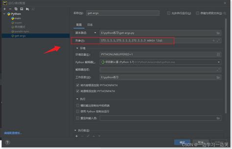 Python 接受命令行参数 Sysargvargs Sysargv If Lenargs 1 Host Args 1 Csdn博客
