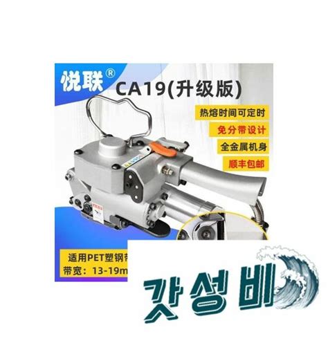 핸드 밴딩기 공압식 포장 결속기 C 티몬
