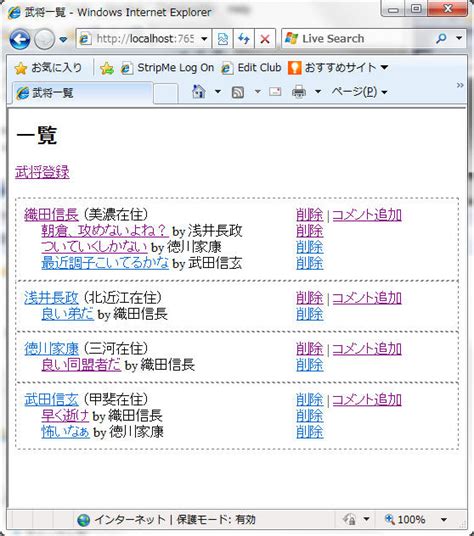 マツオソフトウェアブログ asp mvc 3とentity framework code firstを触ってみた sql server編
