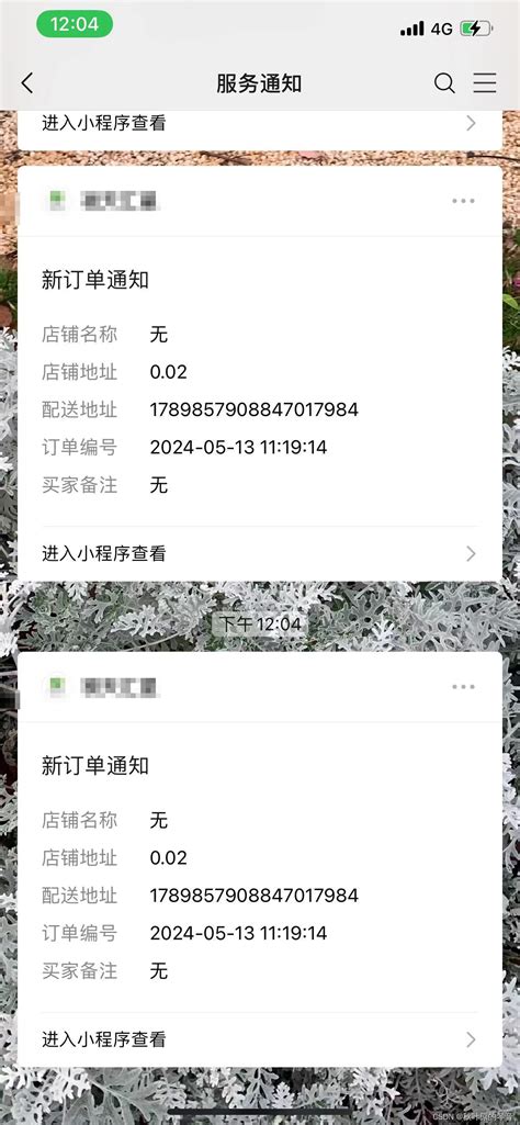 微信小程序发送订阅消息sendmessage微信一次性订阅只会收到一条消息吗 Csdn博客