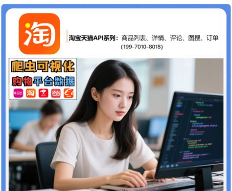 天猫商品详情API响应数据解析 天猫商品详情接口 tbapi InfoQ写作社区