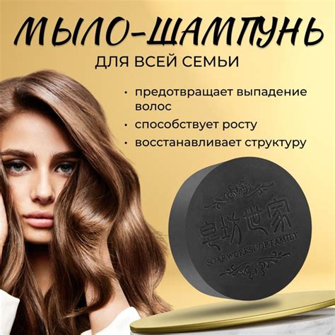Мыло шампунь с натуральными экстрактами от выпадения и для лечения ...