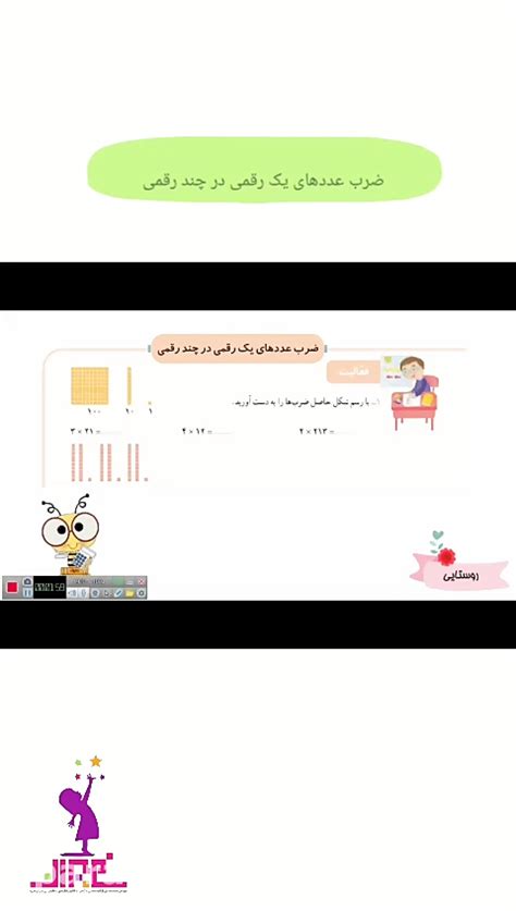 ریاضی پایه سوم