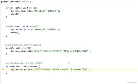 Java基础——接口（全网最详细教程）java接口开发 Csdn博客