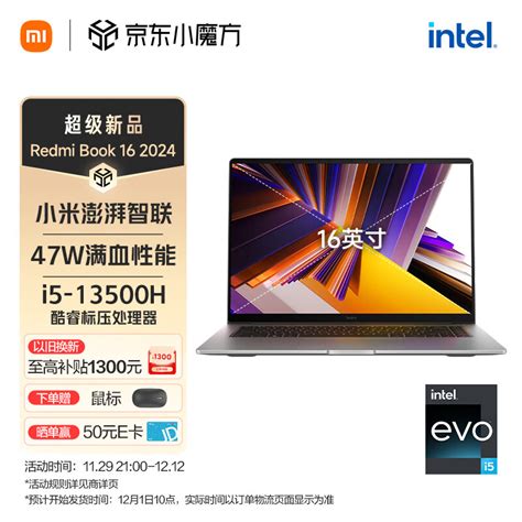 小米 Redmi Book 14 16 2024 笔记本发布，售价 4199 元起 It之家