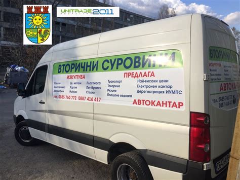 Община Костинброд съвместно с Унитрейд 2011 ООД организира кампания за събиране на масово