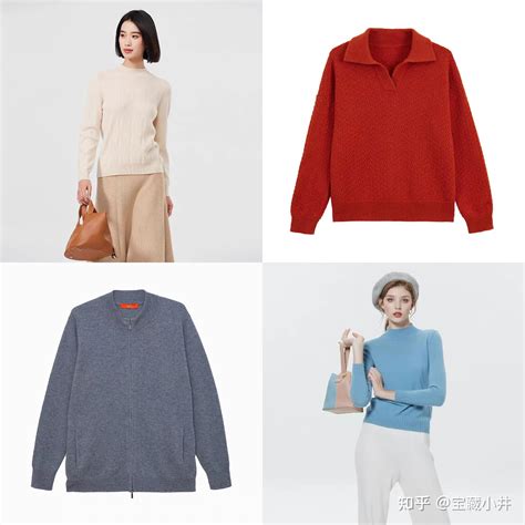 2026年值得入手的羊绒衫品牌推荐 知乎