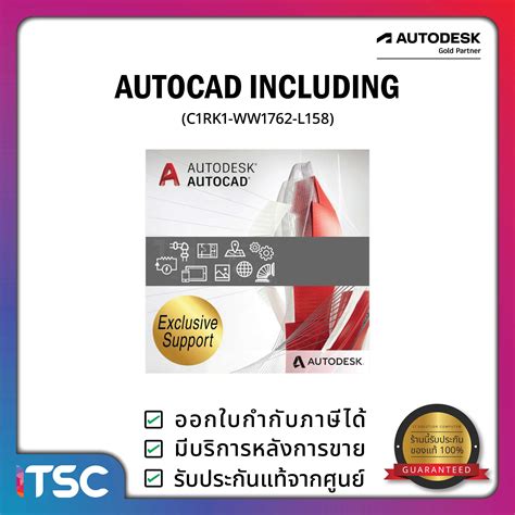 [autodesk] Autocad Lt โปรแกรมเขียนแบบ 2 มิติ รวม Vat 7 แล้ว Line Shopping