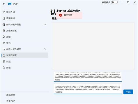 github xin li sdu new pgp 基于格做的pgp实现