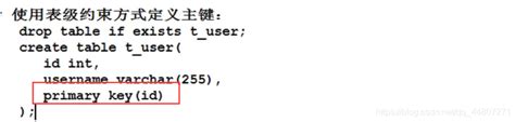非空约束，唯一约束，主键约束，外键约束 csdn博客