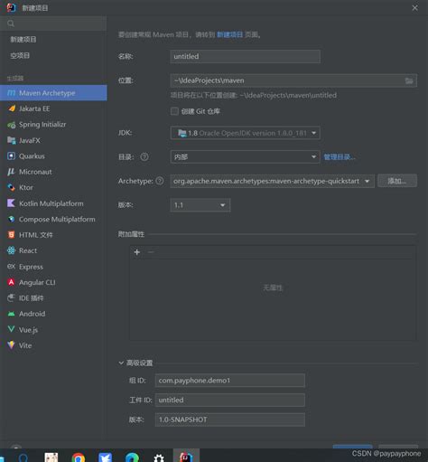20231版本的idea创建mavenidea20231创建maven项目 Csdn博客