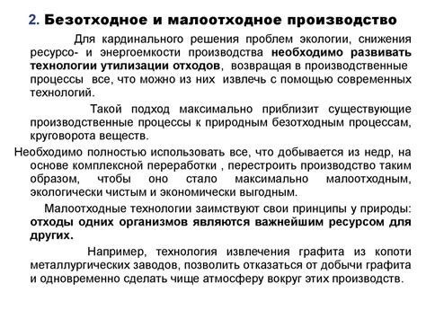 Инженерная защита окружающей среды - online presentation