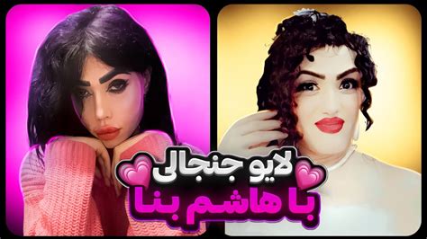 آرین عارفی و شمیل مشهدی لیدا و زندگی تلخ گذشته بعد از ازدواج قسمت 2