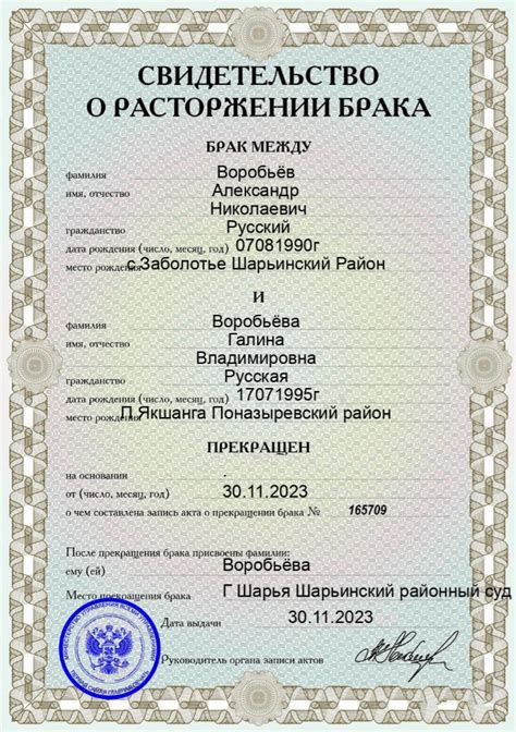 Создать мем свидетельство о расторжении брака бланк брак свидетельство свидетельство о
