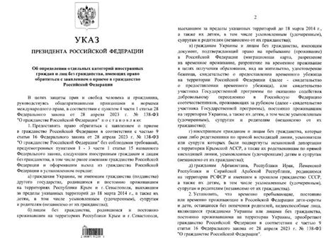 Граждане Украины родившиеся и до 18 марта 2014 года постоянно проживавшие в Крыму или