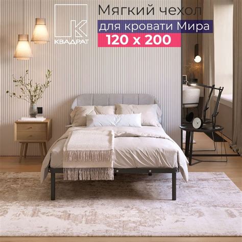 Чехол изголовья для кровати Мира 120х200 см купить на OZON по низкой ...