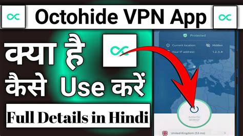 Octohide VPN App Kaise Use Kare || How To Use Octohide VPN App - YouTube