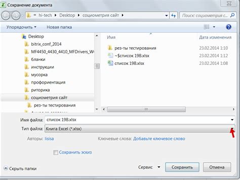 Пример получения файла Excel со списком испытуемых для СоциоматрицыОнлайн