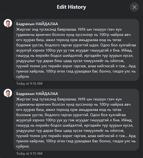 Uuganbayar Batsaihan On Twitter Засаад л байж гэнэ засагдахгүй л байгаад байж гэнэ тэр нэг үг