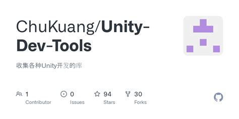 Github Chukuangunity Dev Tools 收集各种unity开发的库