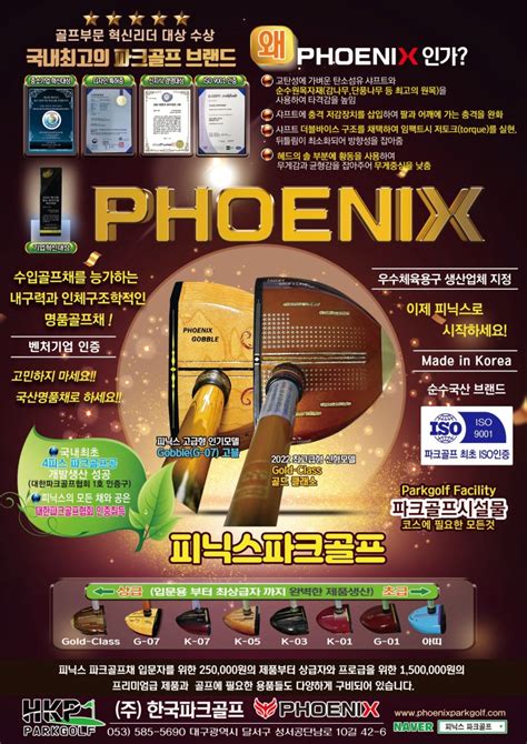 파크골프채 뭐가 좋을까요 정답은 피닉스 파크골프채 네이버 블로그