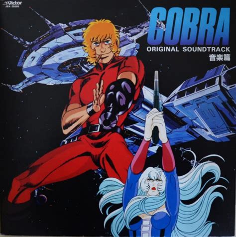 Space Cobra Original Soundtrack Vinyl 33t