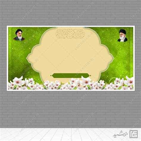 مجموعه بنر لایه باز خام و آماده مذهبی و اسلیمی Psd سری 2 چهارده خورشید