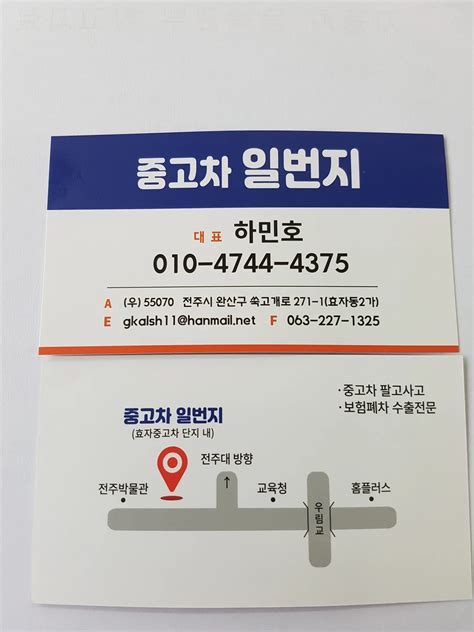 타시던차량 매입합니다 전라북도 전주시 완산구 효자3동 중고차매매 당근 비즈 소식