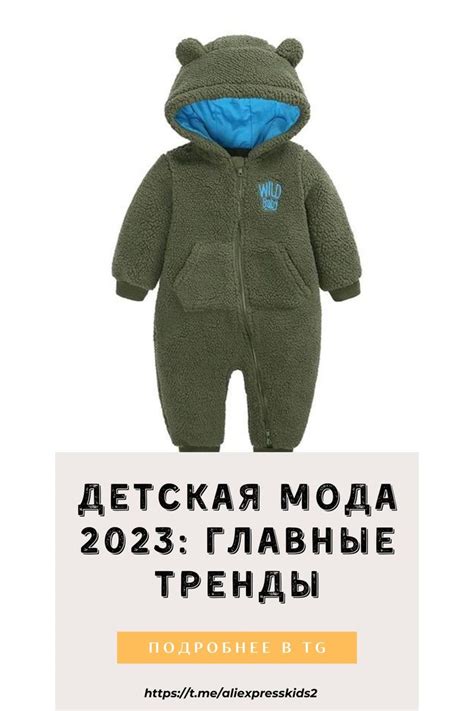 Плюшевый комбинезон для новорожденных мальчиков и девочек