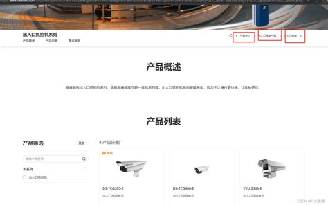 拌合楼管理软件开发十一 海康威视车牌识别摄像头安装调试，记录犯经验主义错误不断自己打脸过程海康车牌识别调试软件 Csdn博客