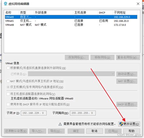 ubuntu虚拟机使用桥接网络设置静态ip windows 10 ubuntu 子系统 设置ip 桥接 csdn博客