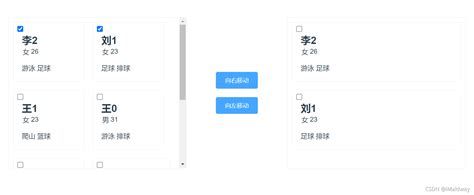Vue 自定义 穿梭框 Csdn博客