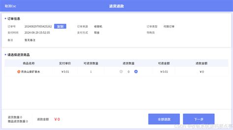 门店收银系统源码 Phpflutteruniapp自助收银代码 Csdn博客