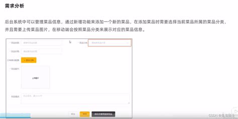 瑞吉外卖（16） 新增菜品功能开发瑞吉外卖用例图 Csdn博客
