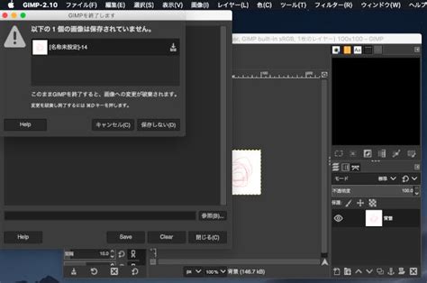 Gimp Script Fuによる自動化入門 コマンドの達人