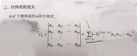 彻彻底底地理解行列式的定义，以及逆序数 知乎